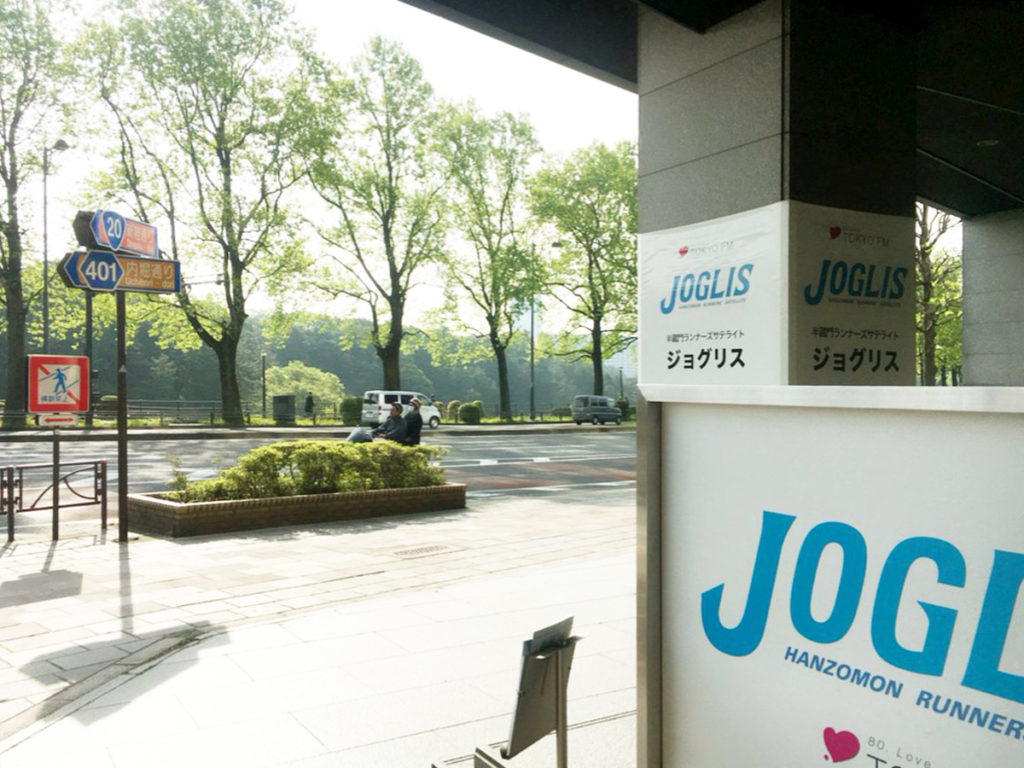 JOGLIS（ジョグリス）東京 – RUN+